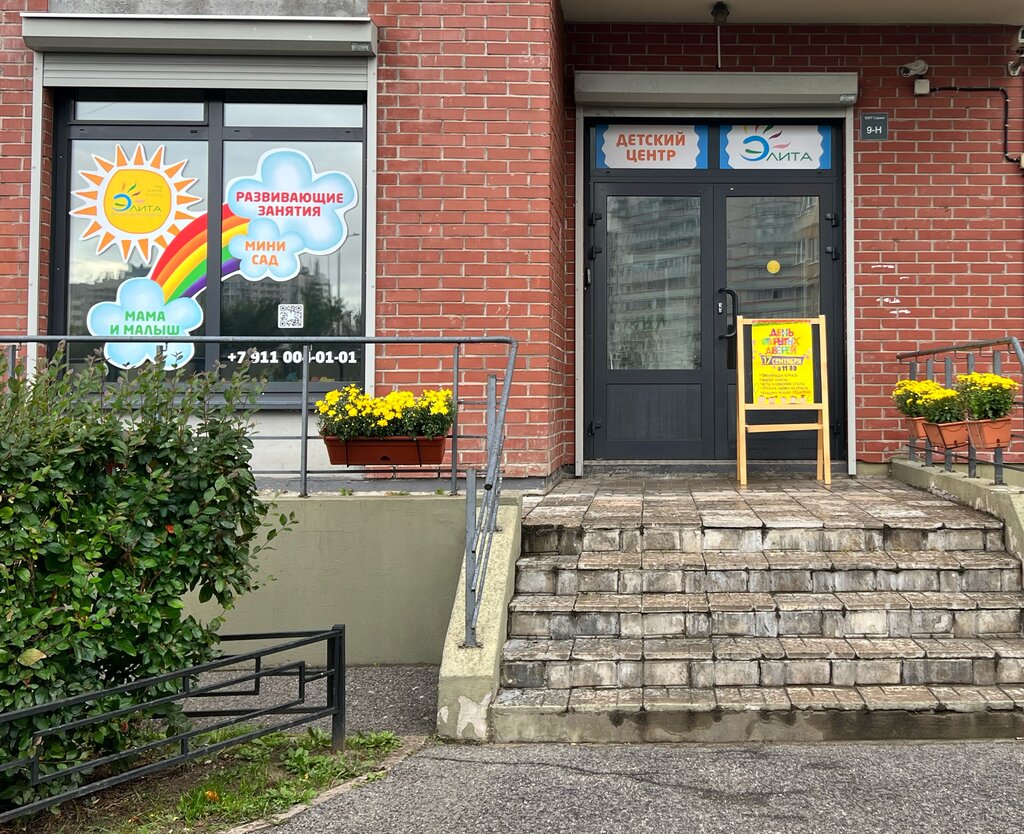 Anaokulları Elita, Saint‑Petersburg, foto