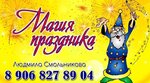 Магия праздника (Komsomolskaya ulitsa No:77, posyolok gorodskogo tipa Golyshmanovo), havai fişek firmaları  Tümen (Tiumenskaya) oblastından