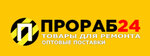 Prorab 24 (Moscow Region, Krasnogorsk Urban District, Novorizhskoye shosse, 26-y kilometr, с3), i̇nşaat malzemeleri toptan  Moskova ve Moskovskaya oblastından