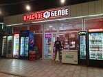 Krasnoe Beloe (ulitsa Pushkina No:4), alkollü içecekler  Nevai'den