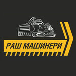 Раш Машинери (ulitsa Strelnikova No:5), i̇nşaat ekipmanı kiralama  Vladivostok'tan