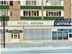 Ритуальный салон Изгелек (Lenin Street No:42), cenaze hizmetleri  Diurtiuli'den