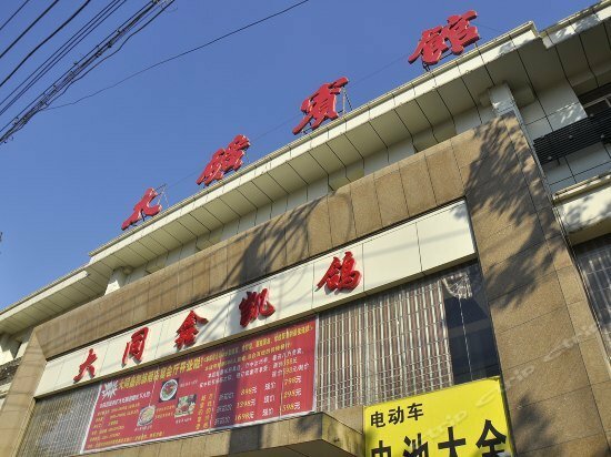 Otel Taikuang Hotel - Taiyuan, Taiyuan, foto