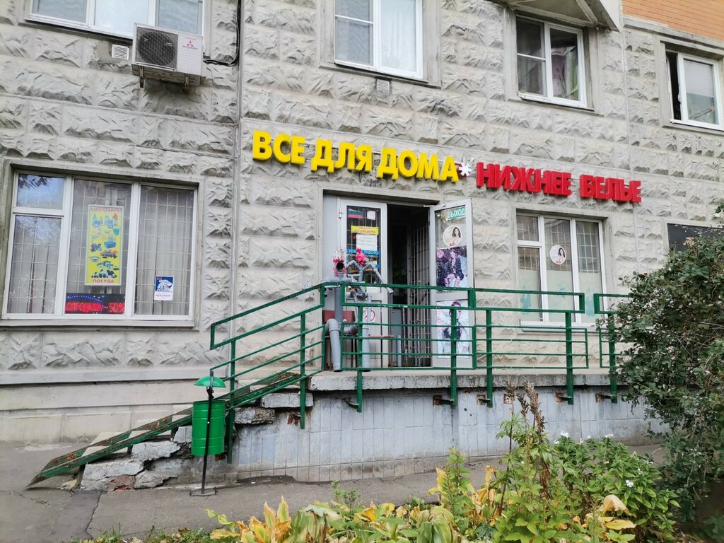 Ev temizlik ürünleri Всё для дома, Moskova, foto