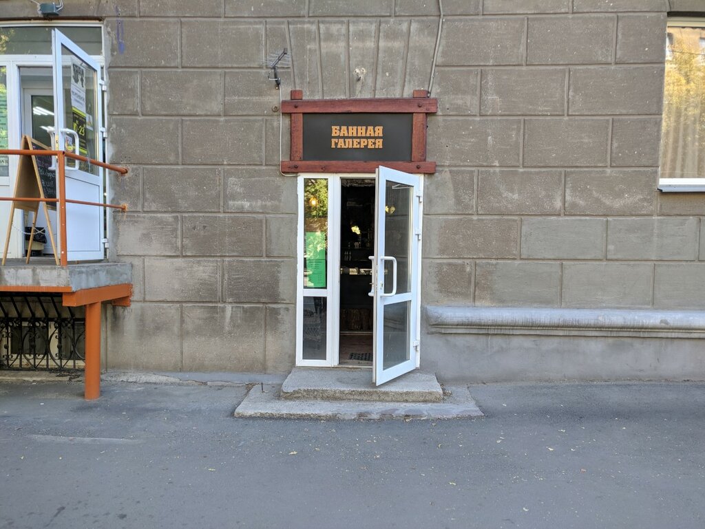 Hamam ve sauna ürünleri Банная галерея, Magnitogorsk, foto