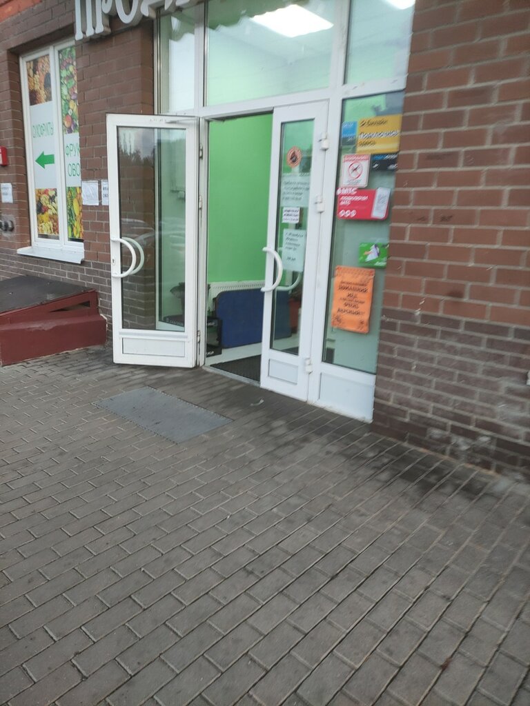 Market Продукты у дома, Balaşiha, foto