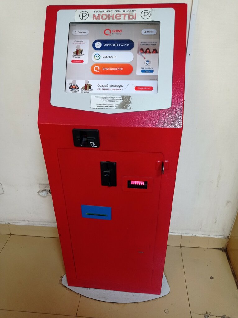 Ödeme terminali QIWI, Tver, foto