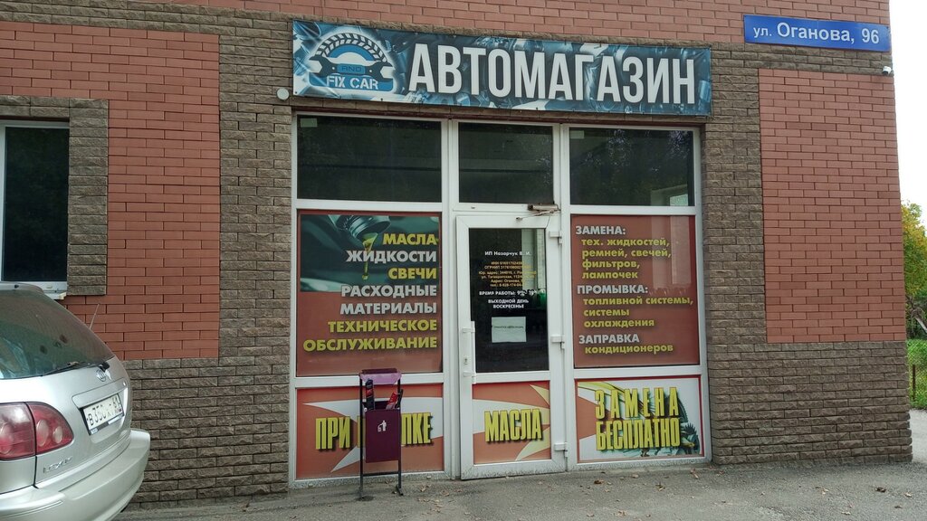 Otomobil servisi FixCar RnD, Rostov‑na‑Donu, foto
