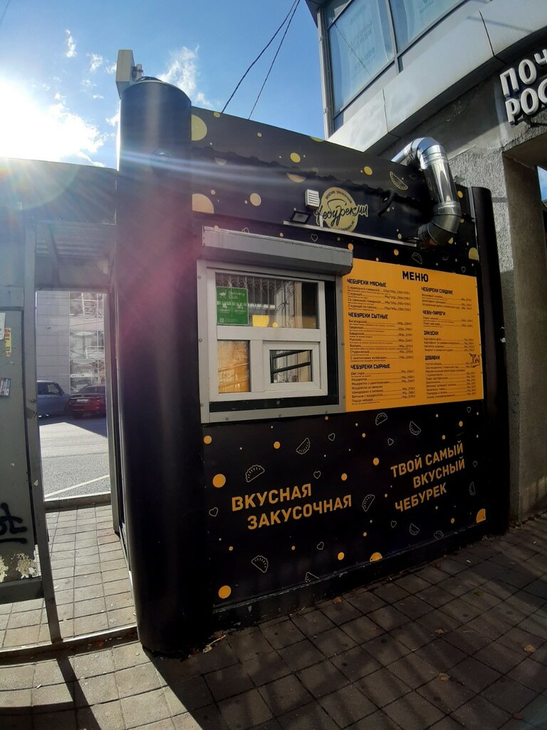 Fast food Cheburek. me, Novorossiysk, foto