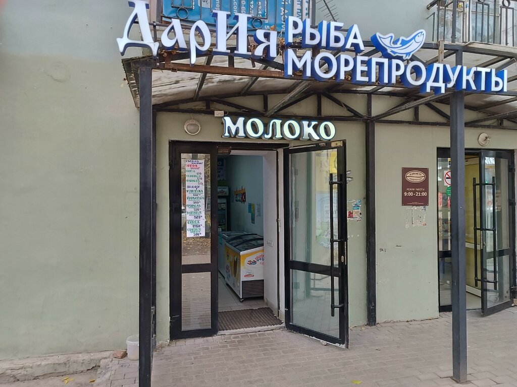 Süt ürünleri satış mağazaları Точно молочно!, Perm, foto