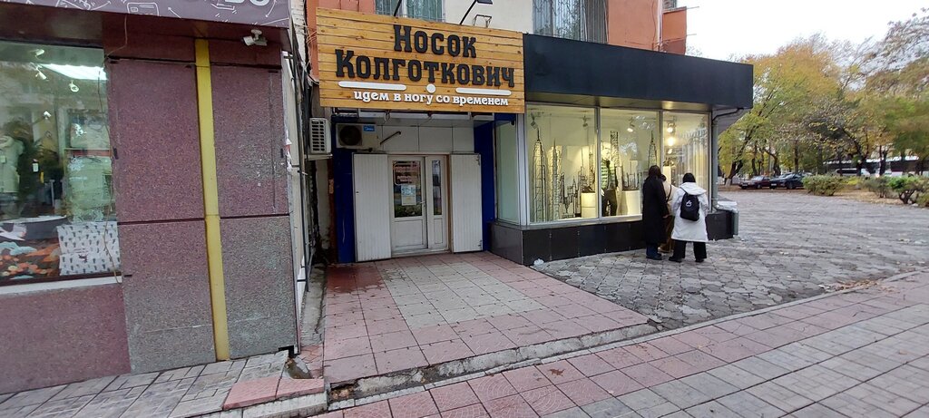 Çorap ve külotlu çorap mağazaları Nosok Kolgotkovich, Taraz, foto