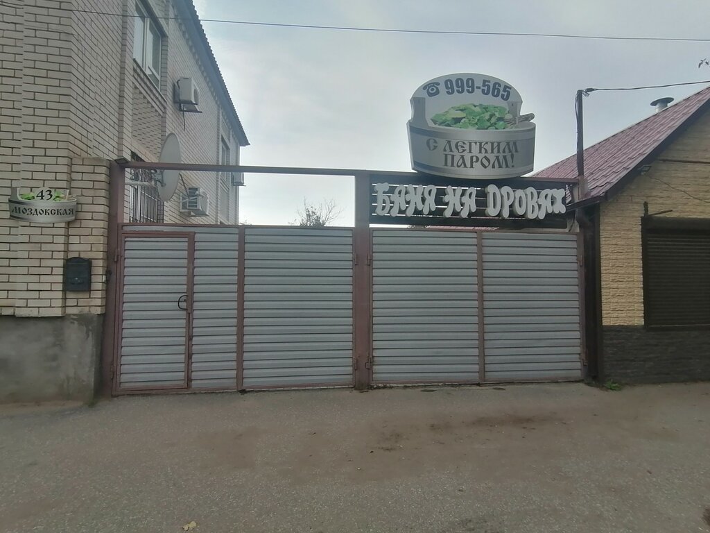 Hamamlar Баня с легким паром, Astrahan, foto