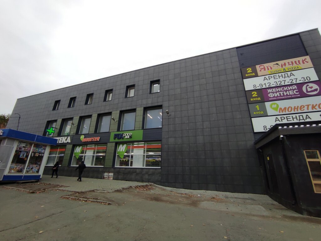 Parsel otomatı Цайняо, постамат, Çeliabinsk, foto