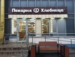 Hlebnitca (9th Pyatiletki Avenue No:16к1), ekmek fırını  Cheboksary'den