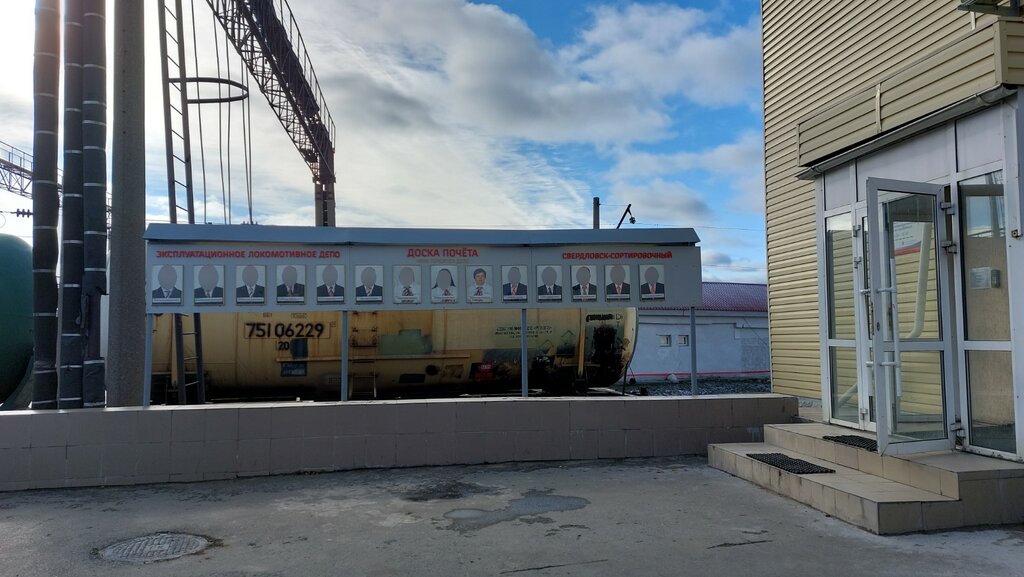 Dekorasyon ve süsleme, onur panosu Доска почёта Эксплуатационного локомотивного депо, Yekaterinburg, foto