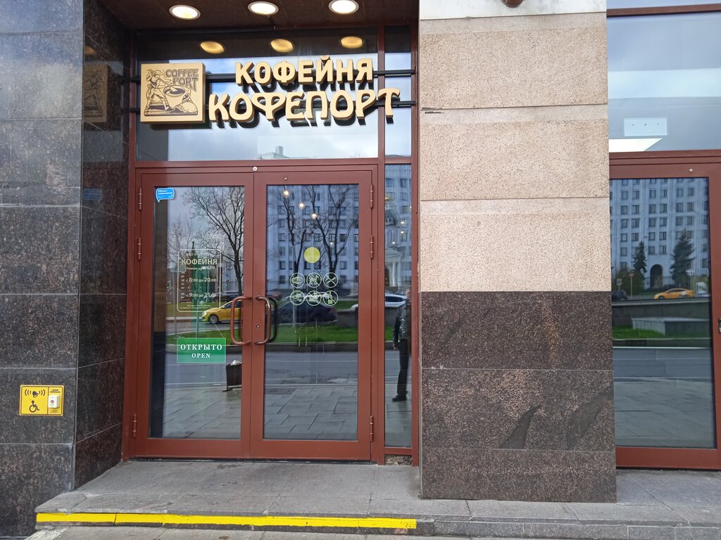 Kahve dükkanları Coffeeport, Moskova, foto