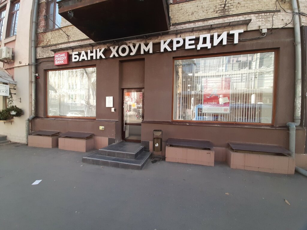 Banka Home Bank, Saratov, foto