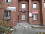Spetsialist (Vatutina Street No:15), eğitim merkezleri  Yekaterinburg'dan