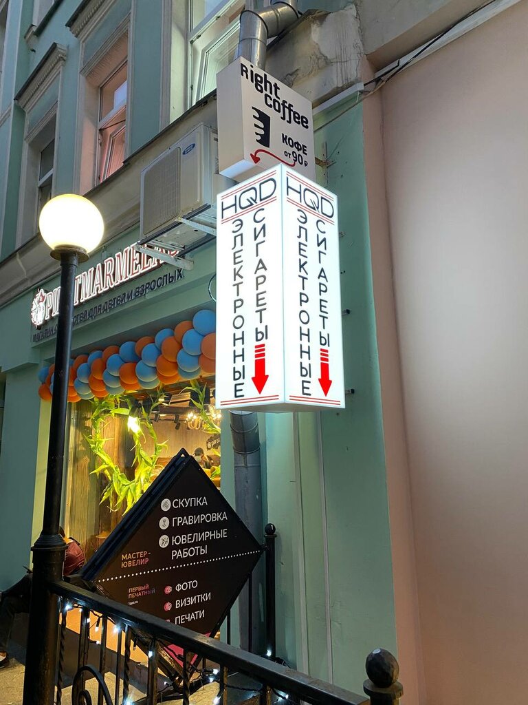 Elektronik sigara satış noktaları Электронные сигареты, Moskova, foto