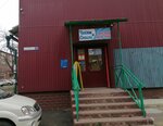 Avto-chekhly (Krasnoyarskaya ulitsa No:34), oto döşeme  Irkutsk'tan