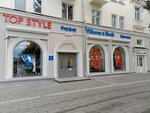 Topstyle (Karla Marksa Street No:31), saatçiler  Cheboksary'den