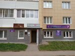 Человек и Законъ (Guseva Boulevard No:46), hukuk büroları  Tver'den