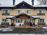 Корпус № 1 (Moscow Region, Odintsovskiy Urban District, territoriya DOL Iskra, 1), termal otel  Moskova ve Moskovskaya oblastından