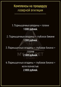 My Secret (ulitsa Lenina No:20), epilasyon  Langepas'tan
