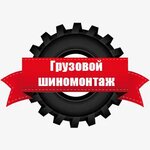 Грузовой шиномонтаж (Groznenskaya ulitsa No:11), oto lastik tamiri  Orsk'tan