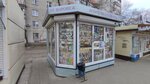 Tochka prodazhi pressy (Voronezh, ulitsa Yakira), gazete bayi  Voronej'den