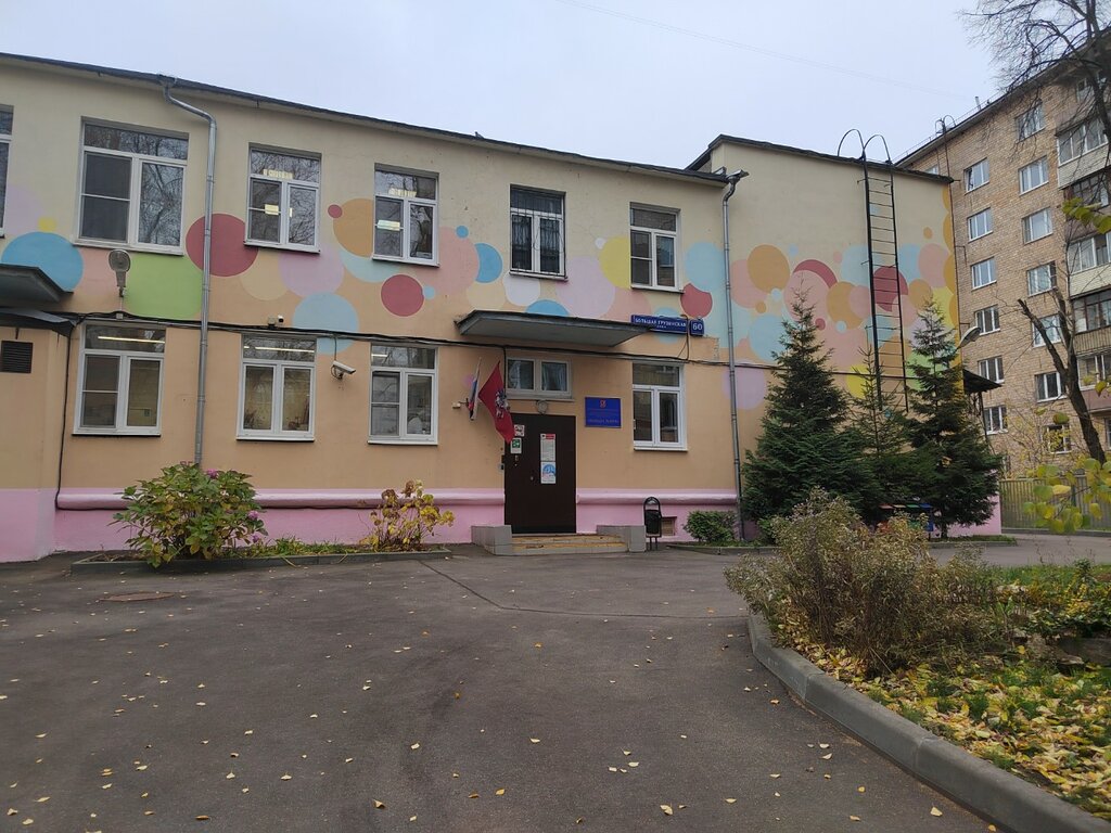 Anaokulları Школа № 1950, дошкольное отделение, Moskova, foto