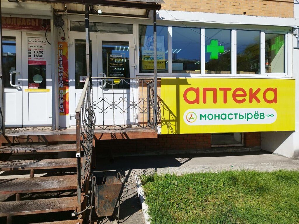Eczaneler Monastirev. rf, Primoriye, foto