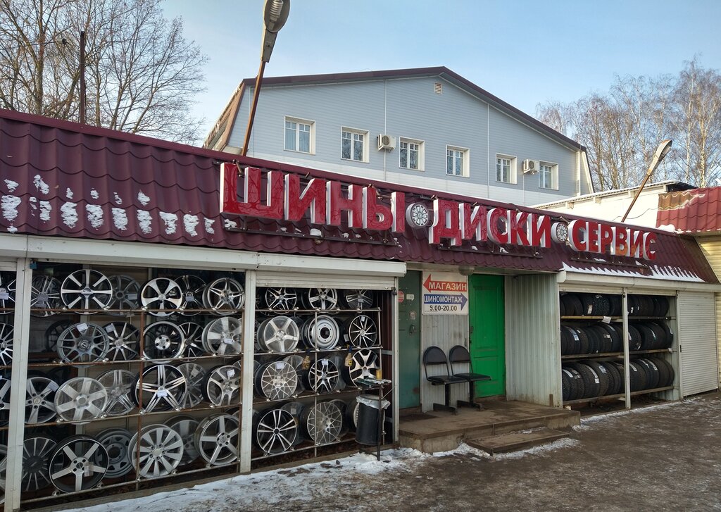 Jant ve lastikçiler Шины и диски, Naro‑Fominsk, foto
