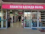 Дом одежда обувь (Zelyonaya ulitsa No:24), giyim mağazası  Kstovo'dan