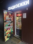 Сладкоежки (ploshchad Lenina No:1), pasta, şekerleme ve tatlı  Şçolkovo'dan