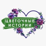Flower Stories (Polyanskaya Street No:18), çiçekçiler  Kolomna'dan