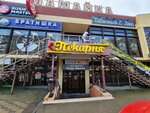 Хлебная лавка (Vidova Street No:210Д), ekmek fırını  Novorossiysk'ten