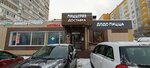 Почтомат (Voronezhskaya Street No:36к1), parsel otomatı  Moskova'dan