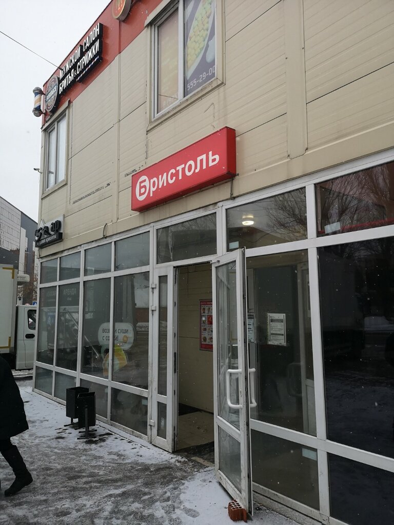 Güzellik salonu Saxap-Studio, Şçolkovo, foto