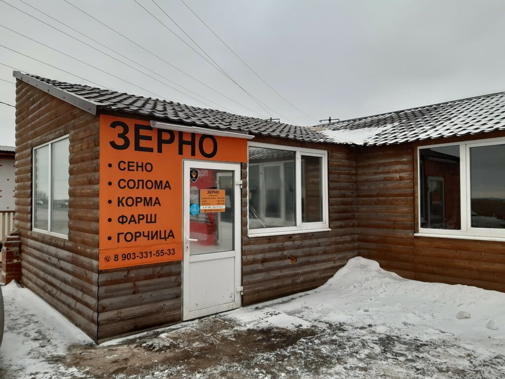 Yem ve yem katkı maddeleri Зерно Комбикорм, Samarskaya oblastı, foto