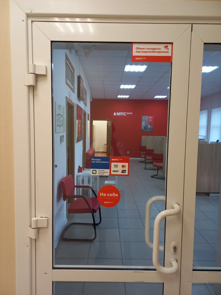 Banka Mts Bank, Habarovski krayı, foto