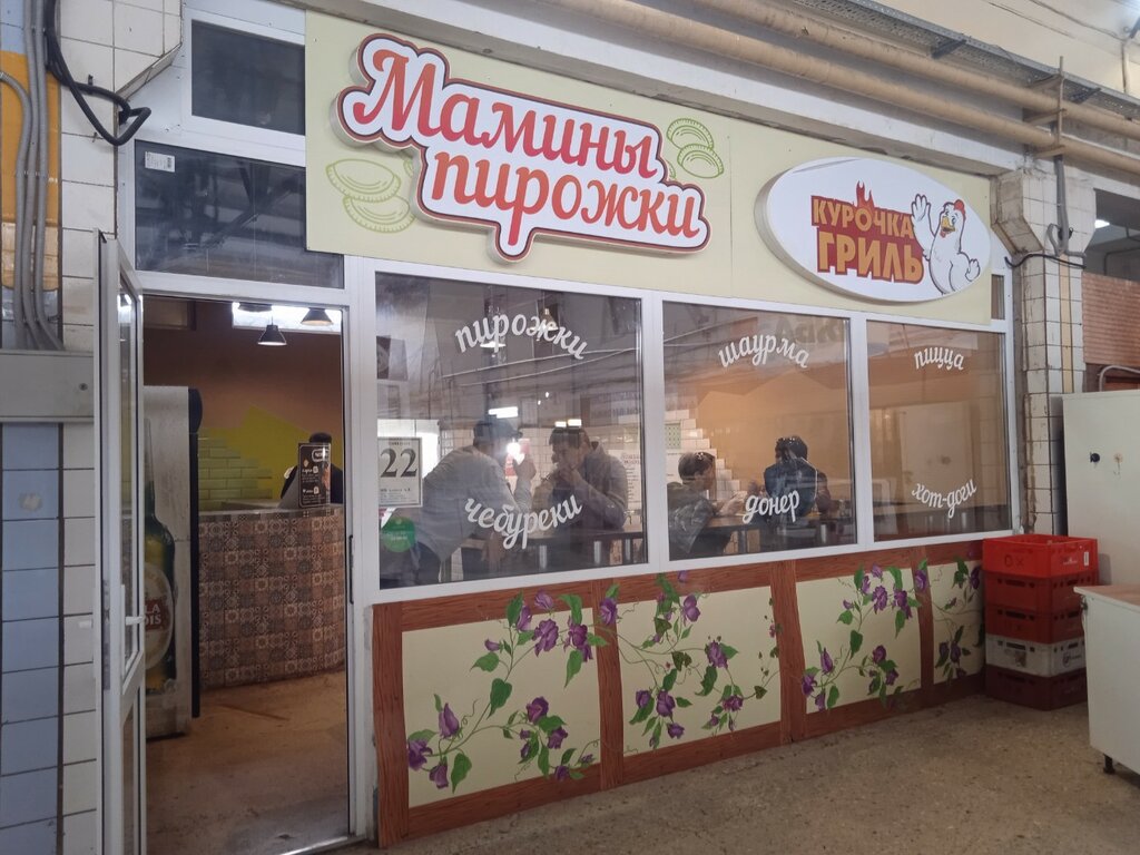 Fast food Мамины пирожки, Novokuybyşevsk, foto