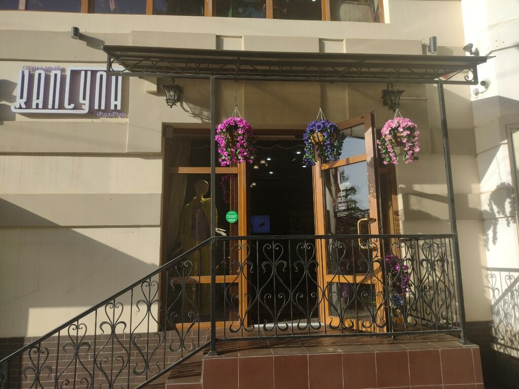 Giyim mağazası Капсула, Kislovodsk, foto