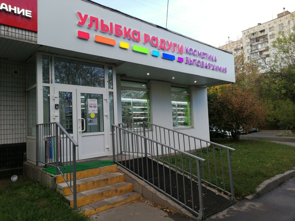 Kozmetik ve parfümeri mağazaları Ulybka radugi, Moskova, foto