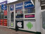 Remont Remontych (Kommunisticheskiy Avenue No:30/6, Zapadniy Microdistrict), telefon tamir servisi  Rostov‑na‑Donu'dan