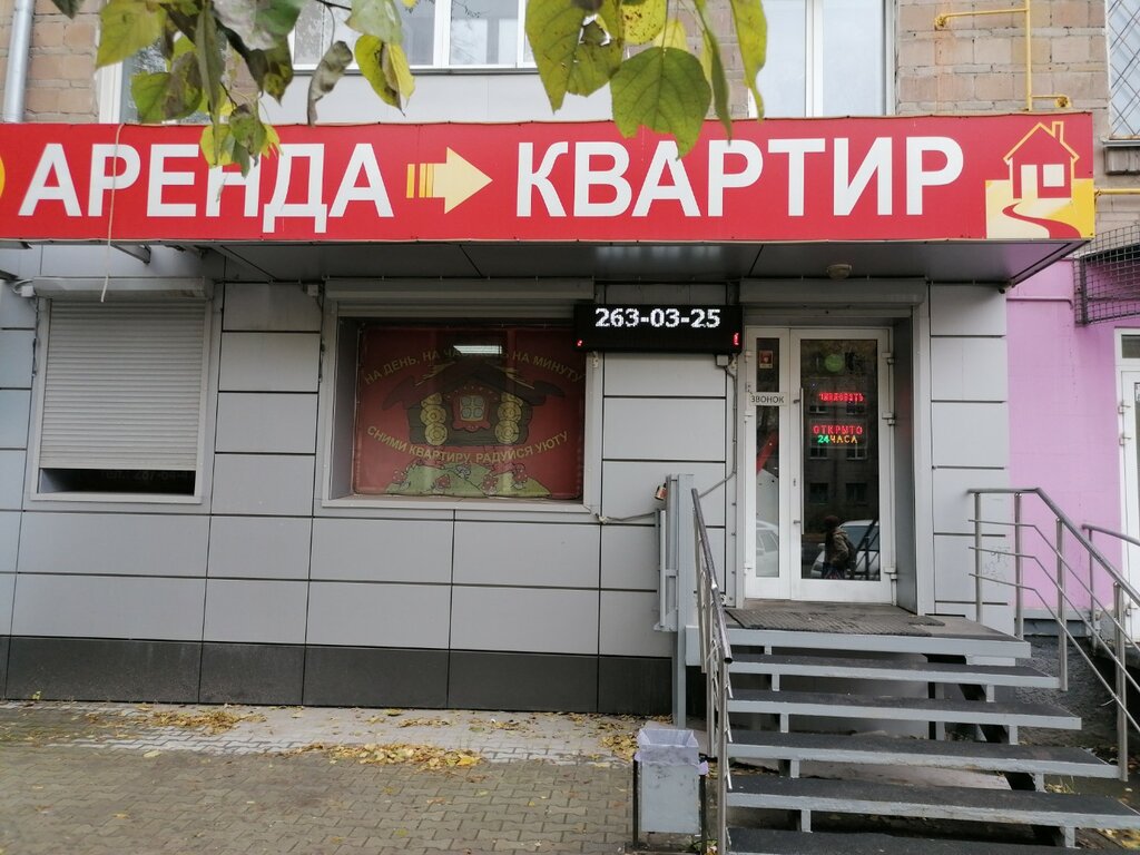 Emlak ofisi Agentstvo Arenday, Novosibirsk, foto