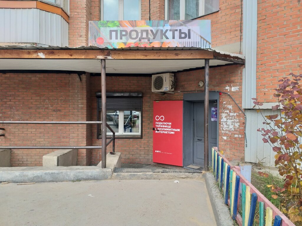 Market Продукты, Ulan‑Ude, foto