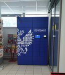Почтамат (Lenina Street No:71), parsel otomatı  Tolyatti'den (Togliatti'den)