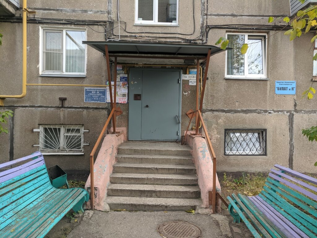 Konut servisleri kuruluşları ZhEU № 20, Magnitogorsk, foto