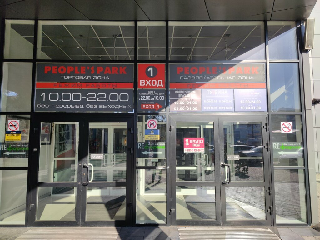 Oyun odası Zanzibar, Ulan‑Ude, foto